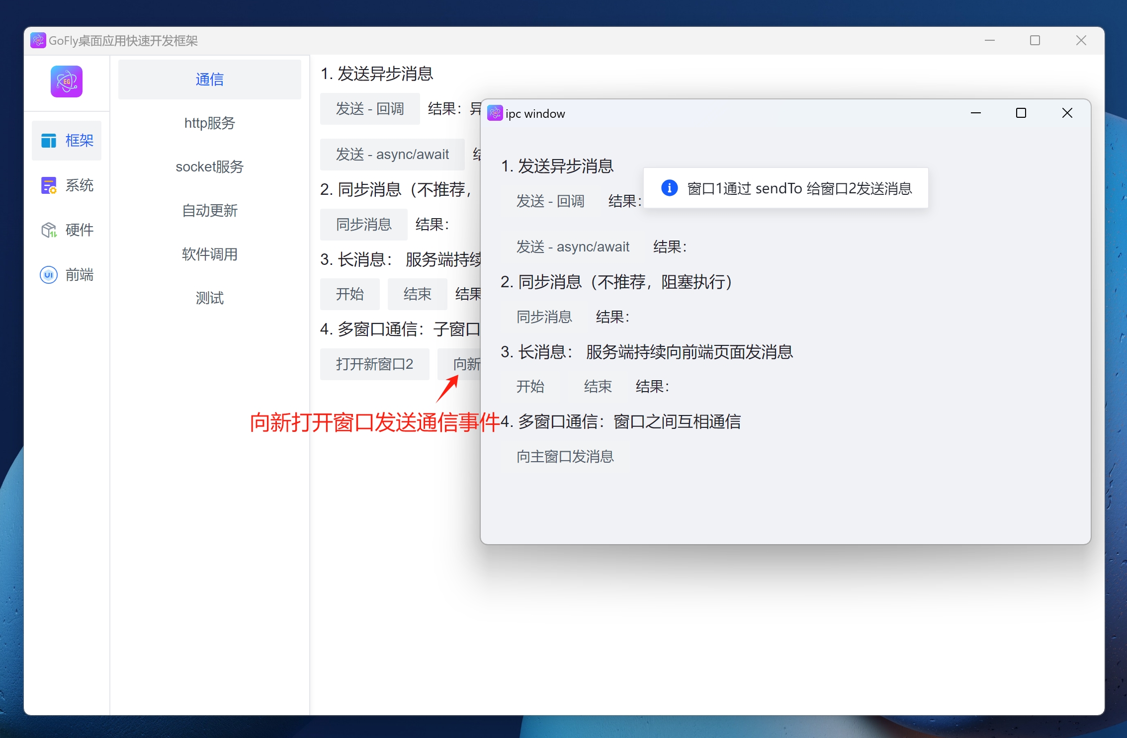 Electron桌面应用快速开发框架 Electron桌面应用快速开发框架是一个用vitevue3基于electron开发的电脑桌面应用的框架。前端开发者用一套熟悉的vue框架就可以开发