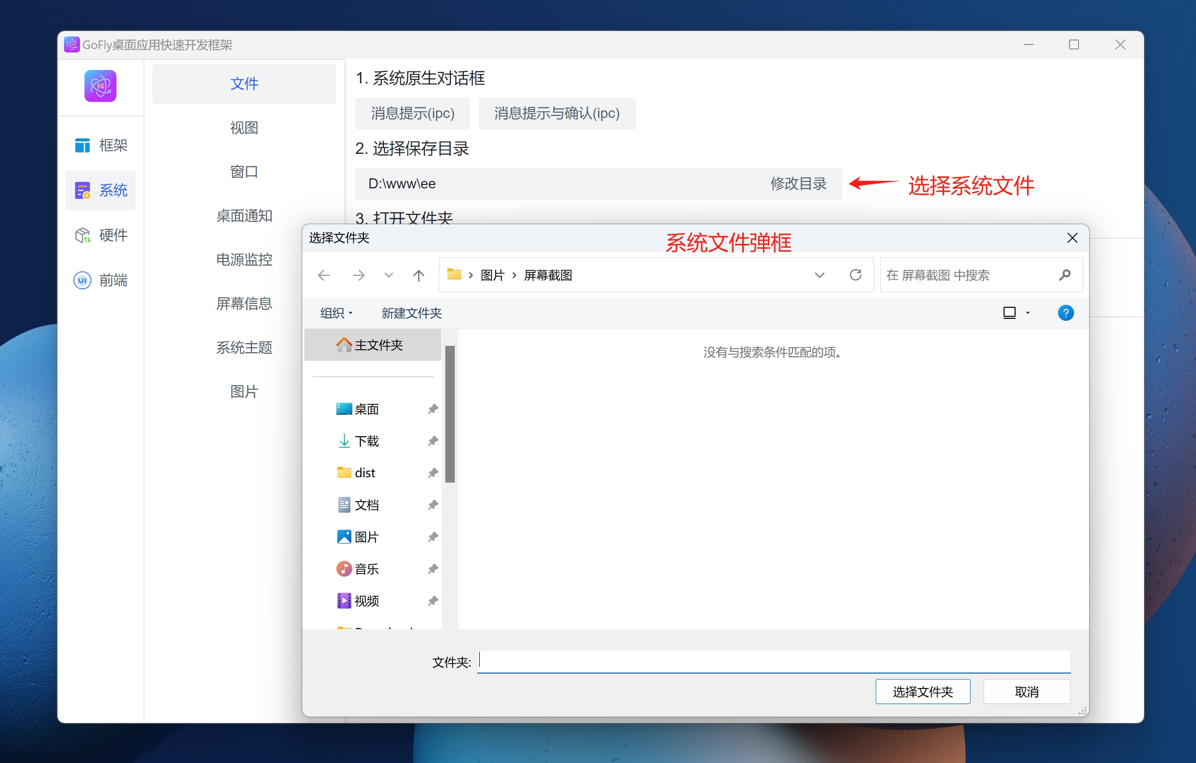 Electron桌面应用快速开发框架 Electron桌面应用快速开发框架是一个用vitevue3基于electron开发的电脑桌面应用的框架。前端开发者用一套熟悉的vue框架就可以开发