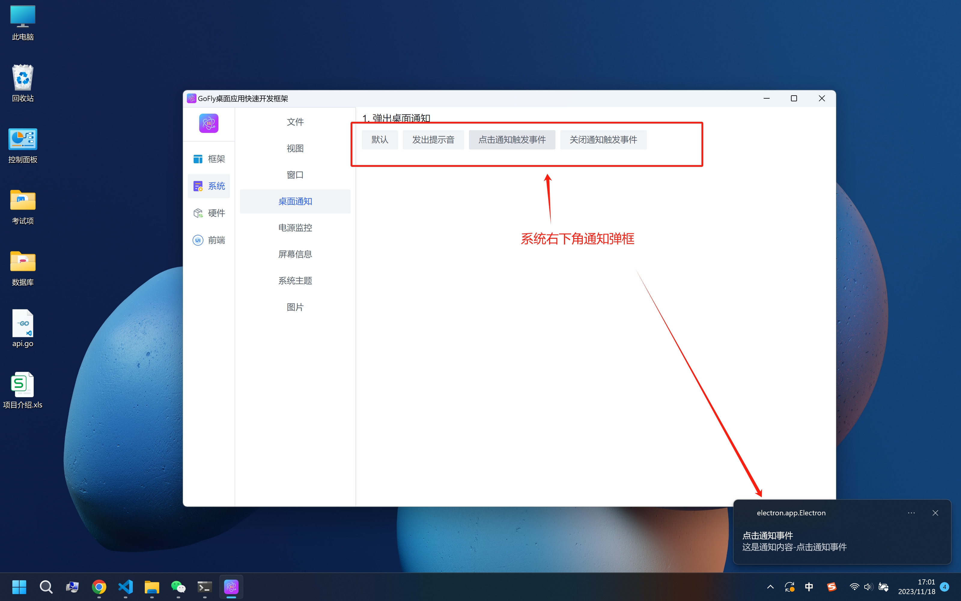 Electron桌面应用快速开发框架 Electron桌面应用快速开发框架是一个用vitevue3基于electron开发的电脑桌面应用的框架。前端开发者用一套熟悉的vue框架就可以开发